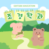 전국 조경학과 대학 리스트 순위 Ft 경쟁률 취업률 네이버 블로그